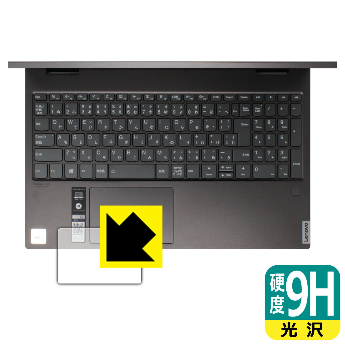 ●対応機種 : Lenovo Yoga C740 (15.6インチ)●製品内容 : タッチパッド用1枚●柔軟性があり、ガラスフィルムのように衝撃を受けても割れない『9H高硬度保護フィルム』 ●安心の国産素材を使用。日本国内の自社工場で製造し...