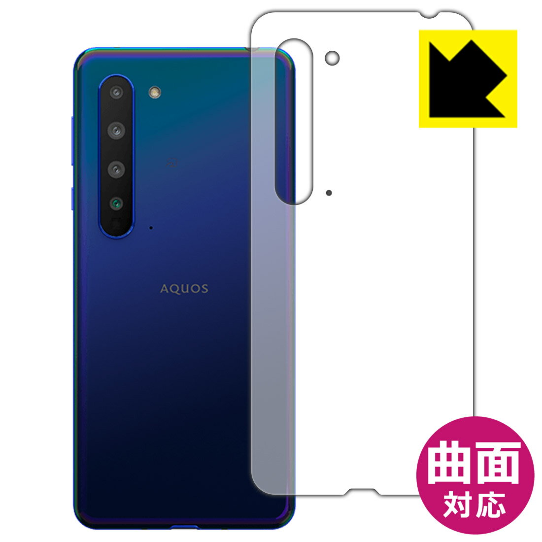 ●対応機種 : SHARP AQUOS R5G (docomo SH-51A / au SHG01 / SoftBank / 楽天モバイル)●製品内容 : 背面用1枚●素材はTPU(熱可塑性ポリウレタン)を採用。一般的な保護フィルムでは貼り...