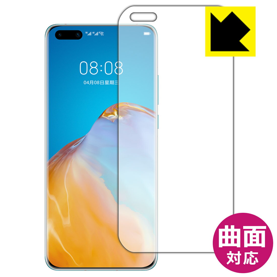 ●対応機種 : HUAWEI P40 Pro 5G / HUAWEI P40 Pro●製品内容 : 前面用1枚　　※画面での指紋認証に対応しています。●素材はTPU(熱可塑性ポリウレタン)を採用。一般的な保護フィルムでは貼りつかなかった曲面...