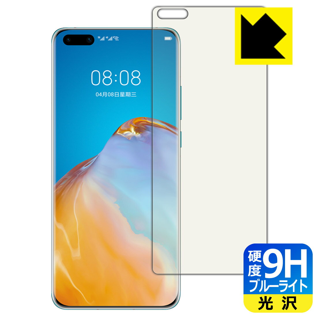 ●対応機種 : HUAWEI P40 Pro 5G / HUAWEI P40 Pro●製品内容 : 前面用1枚　　※画面での指紋認証に対応しています。●※この機器は周辺部が曲面となったラウンド仕様のため、保護フィルムを端まで貼ることができま...