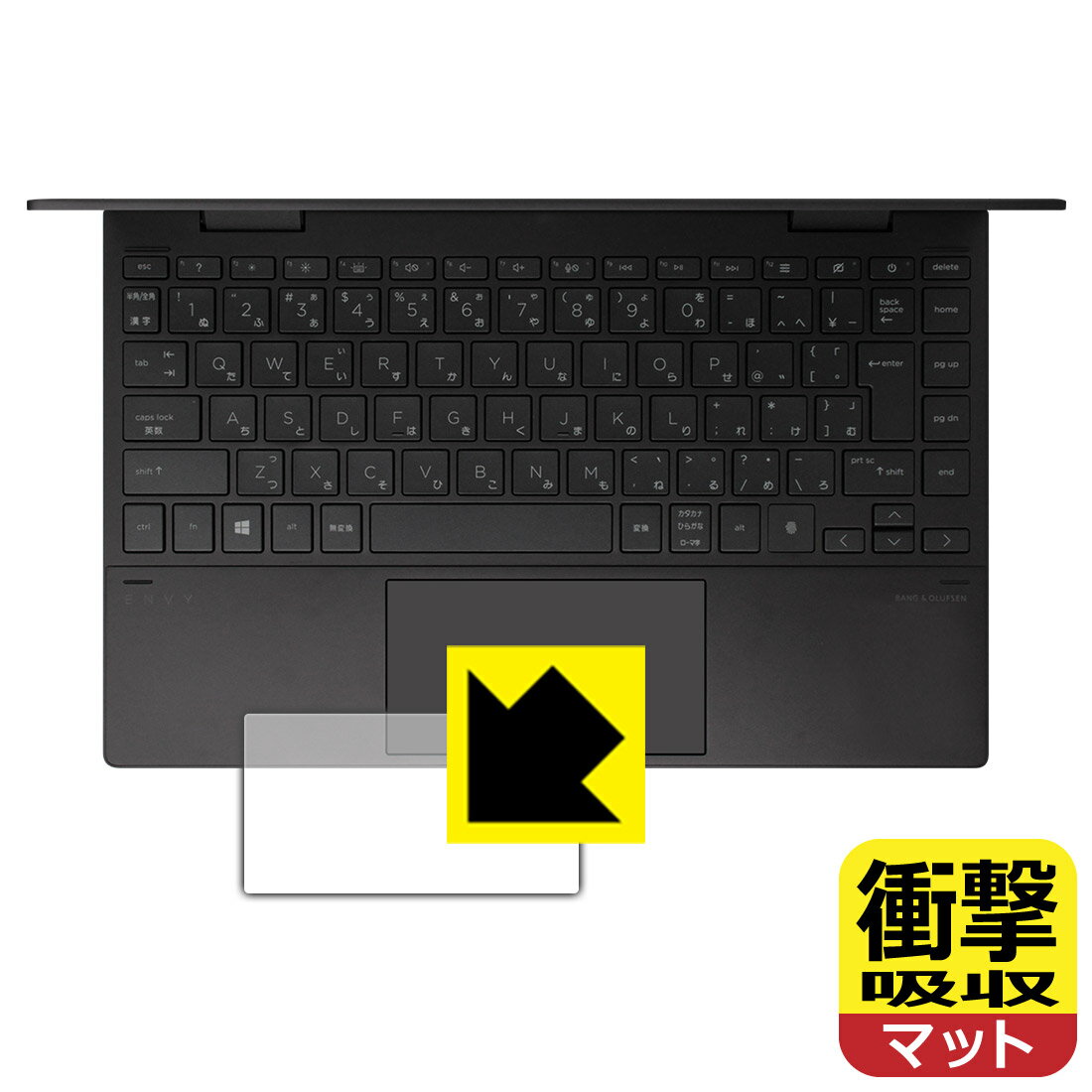 ●対応機種 : HP ENVY x360 13-ay0000シリーズ / 13-ay1000シリーズ●製品内容 : タッチパッド用1枚●特殊素材の衝撃吸収層が外部からの衝撃を吸収し、機器へのダメージをやわらげます。●安心の国産素材を使用。日...