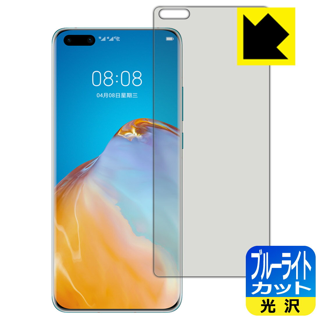 ●対応機種 : HUAWEI P40 Pro 5G / HUAWEI P40 Pro●製品内容 : 前面用1枚　　※画面での指紋認証に対応しています。●※この機器は周辺部が曲面となったラウンド仕様のため、保護フィルムを端まで貼ることができま...