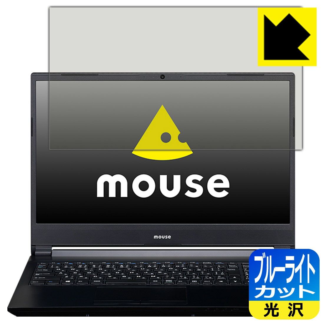 ●対応機種 : マウスコンピューター m-Book Kシリーズ K700 (K700BN-M2S2 / K700SN-M2S5 / K700SN-M2SH2 / K700XN-M2SH5)●内容量 : 1枚●目に有害といわれるブルーライトを...