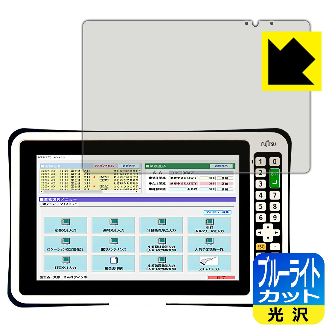 ●対応機種 : FUJITSU Handheld Terminal Patio 720A (テンキーあり) FHT751A1●※Patio 720Aタブレット FHT750A1には対応しておりません。●内容量 : 1枚●目に有害といわれるブ...