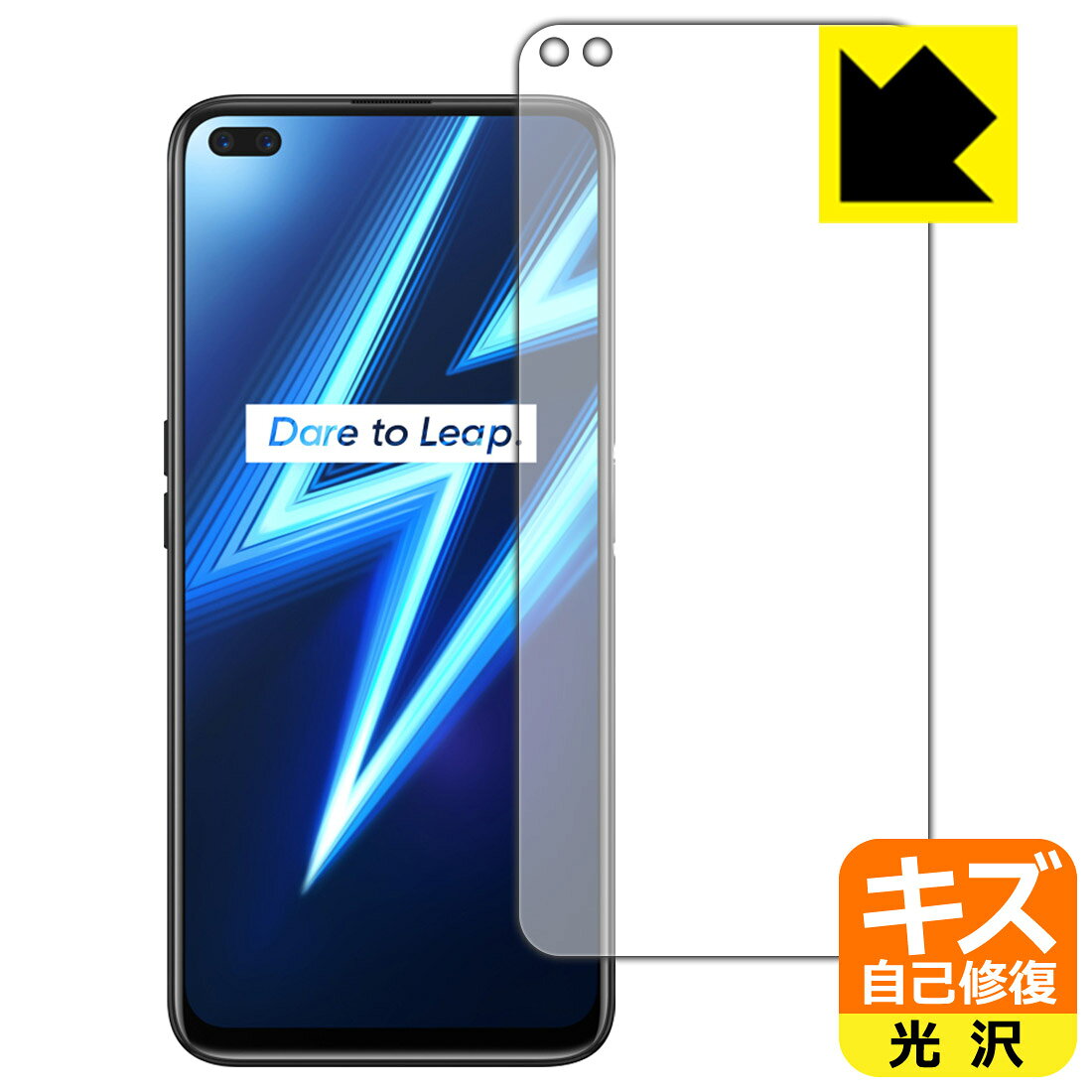 ●対応機種 : OPPO Realme 6 Pro●製品内容 : 前面用1枚●※この機器は周辺部が曲面となったラウンド仕様のため、保護フィルムを端まで貼ることができません。(表示部分はカバーしています)●特殊なキズ自己修復層が細かなキズを修...