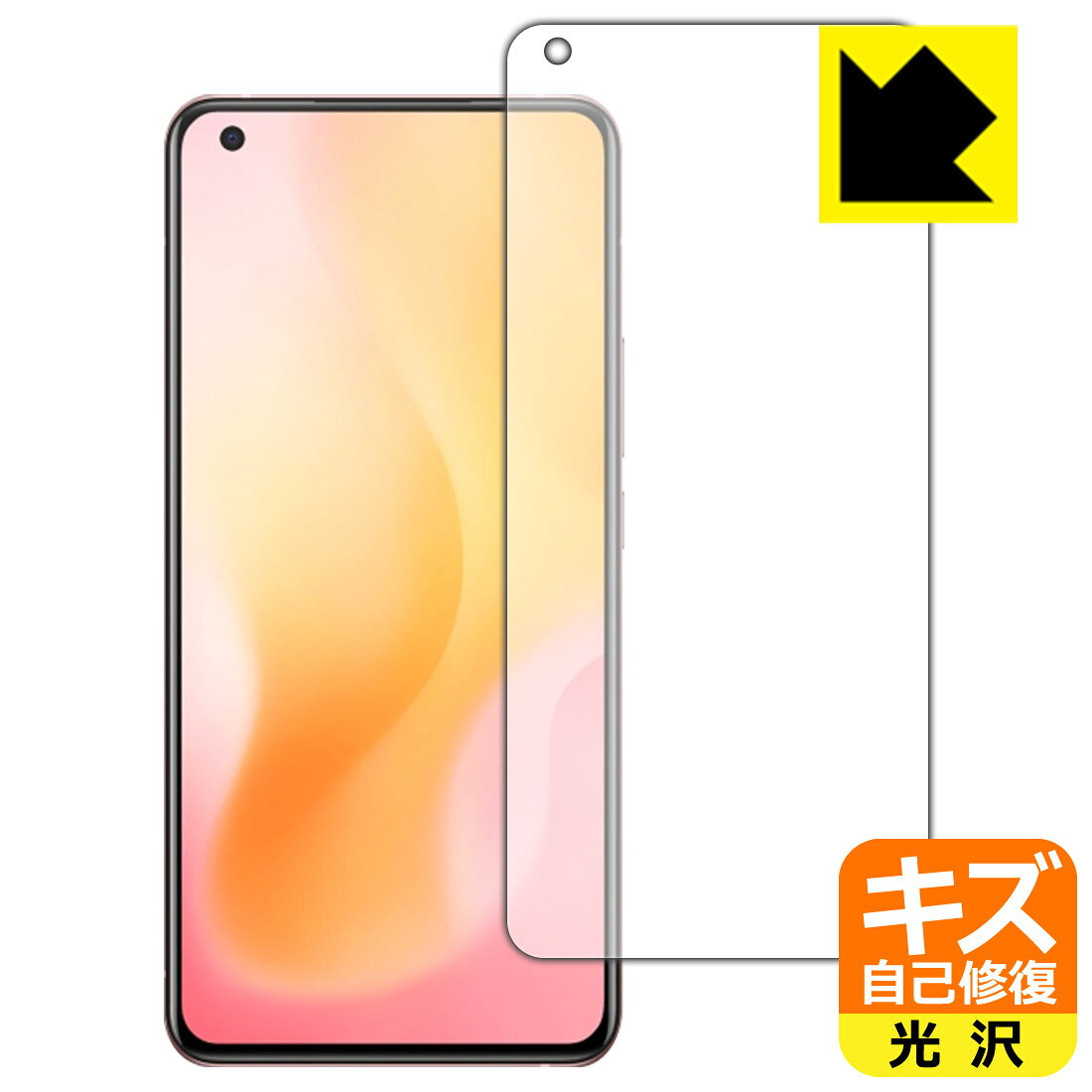 ●対応機種 : vivo X50●製品内容 : 前面用1枚　　※画面での指紋認証に対応しています。●※この機器は周辺部が曲面となったラウンド仕様のため、保護フィルムを端まで貼ることができません。(表示部分はカバーしています)●特殊なキズ自己...