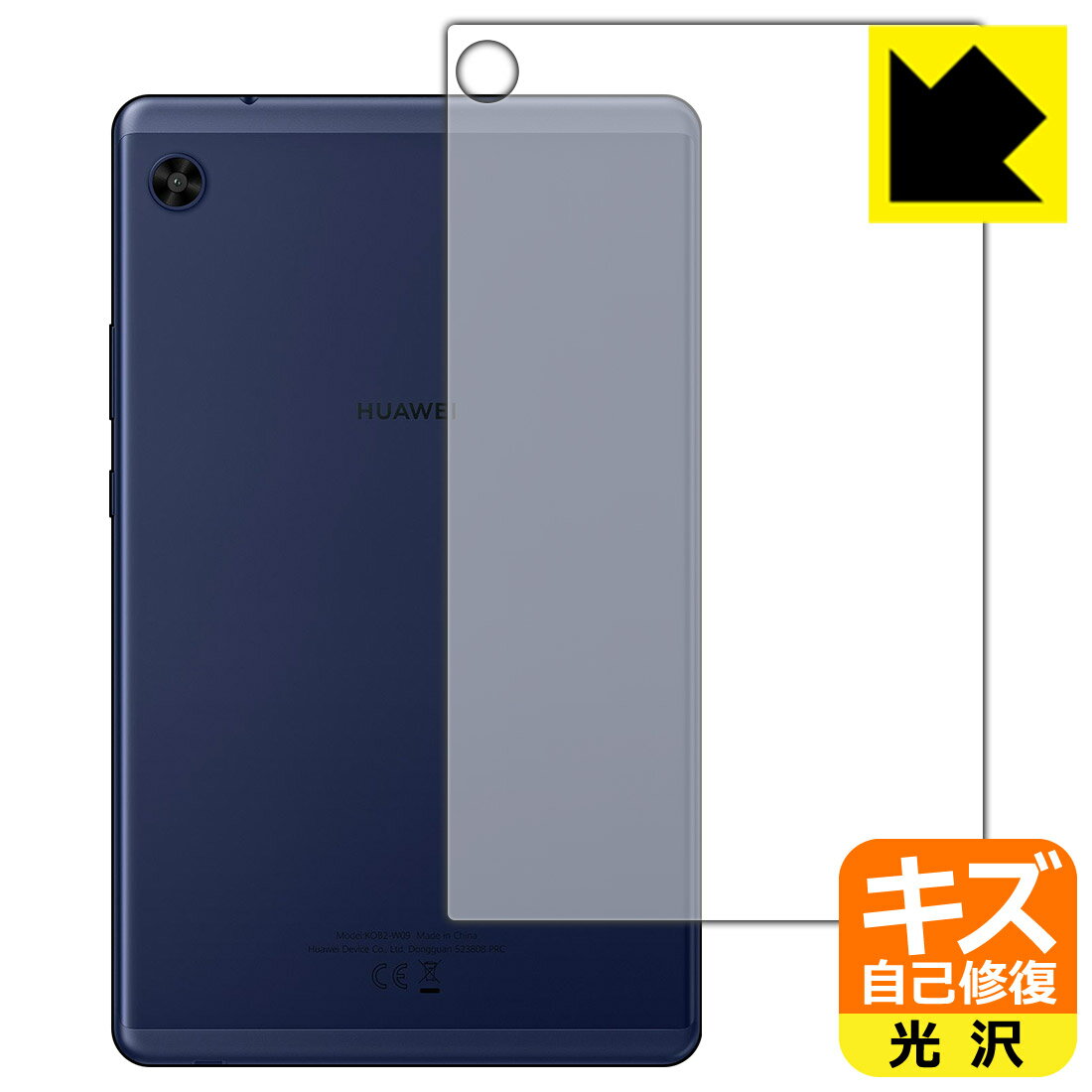 ●対応機種 : HUAWEI MatePad T8 2020 (KOB2-W09)専用の商品です。●製品内容 : 背面用1枚●※この機器は周辺部が曲面となったラウンド仕様のため、保護フィルムを端まで貼ることができません。●特殊なキズ自己修復...