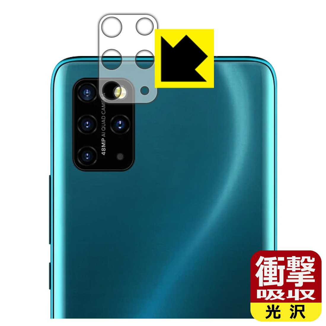 ●対応機種 : UMIDIGI S5 Pro レンズ周辺部専用の商品です。●製品内容 : レンズ周辺部用1枚●特殊素材の衝撃吸収層が外部からの衝撃を吸収し、機器へのダメージをやわらげます。●安心の国産素材を使用。日本国内の自社工場で製造し出...
