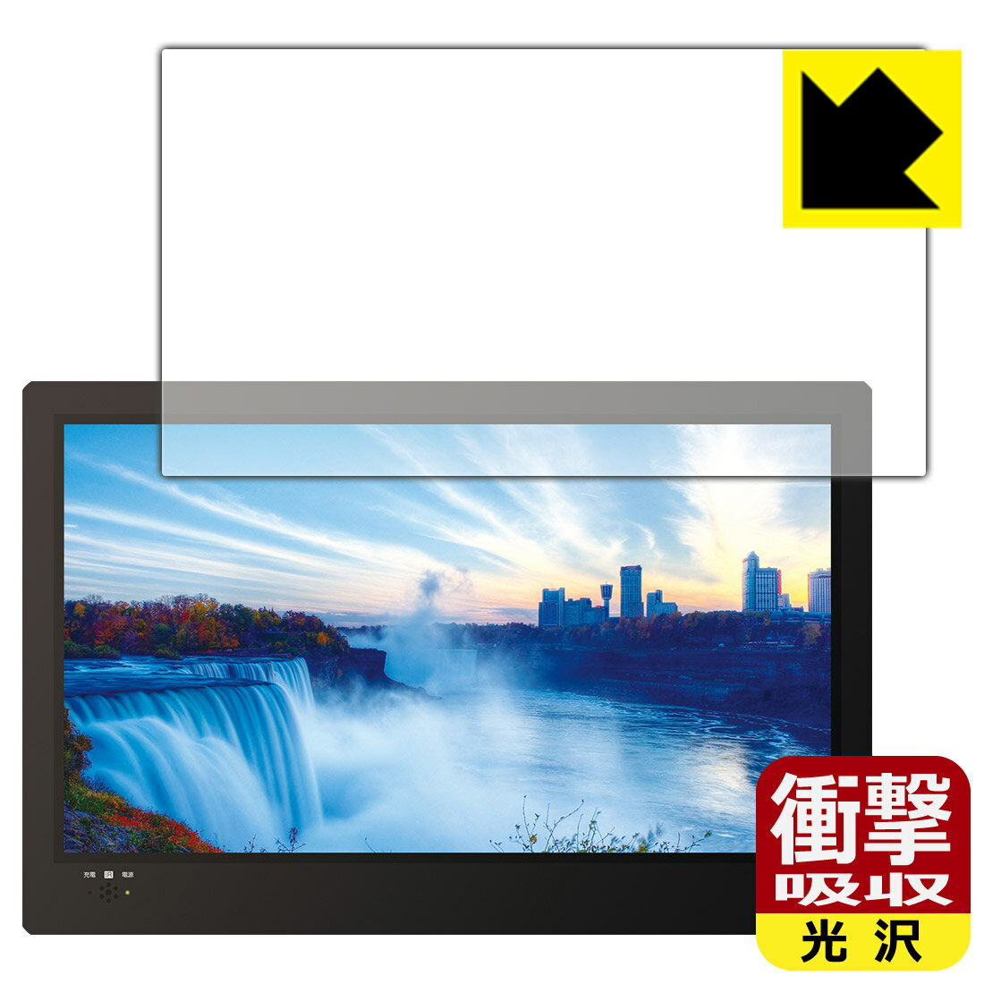 ●対応機種 : ダイアモンドヘッド 11.6インチ地上デジタルテレビ OT-FT116AK●内容量 : 1枚●特殊素材の衝撃吸収層が外部からの衝撃を吸収し、機器へのダメージをやわらげます。●安心の国産素材を使用。日本国内の自社工場で製造し出...