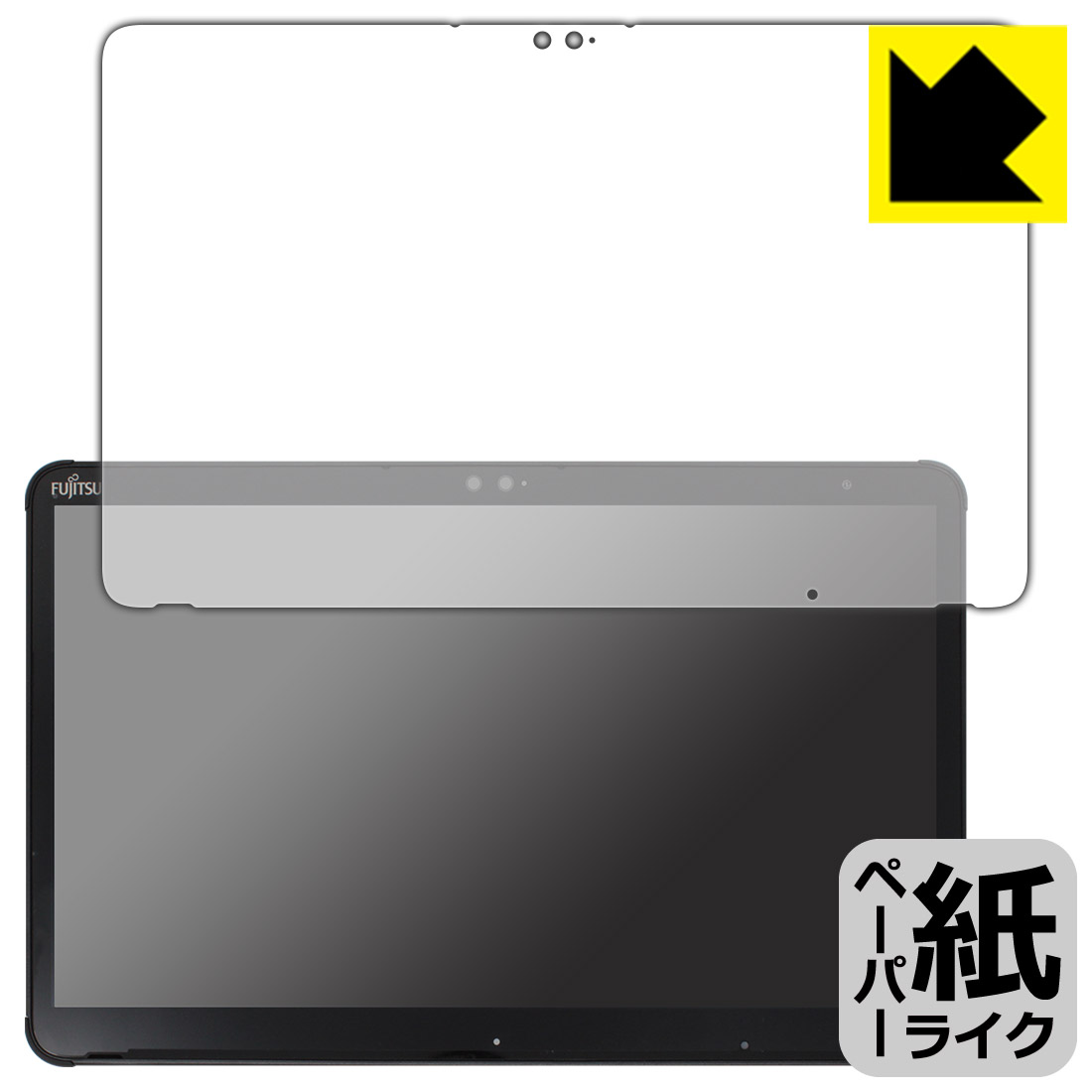 ●対応機種 : 富士通 ARROWS Tab Qシリーズ Q7310●内容量 : 1枚●紙のような描き心地を実現する『ペーパーライク保護フィルム』です。表面はアンチグレア(反射防止)タイプなので、光の反射や映り込みを抑えます。※本製品はフィ...