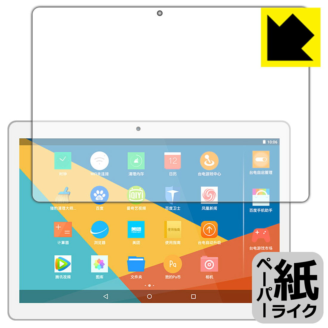 ●対応機種 : Teclast X10 (G101)●内容量 : 1枚●紙のような描き心地を実現する『ペーパーライク保護フィルム』です。表面はアンチグレア(反射防止)タイプなので、光の反射や映り込みを抑えます。※本製品はフィルムの表面を特殊...