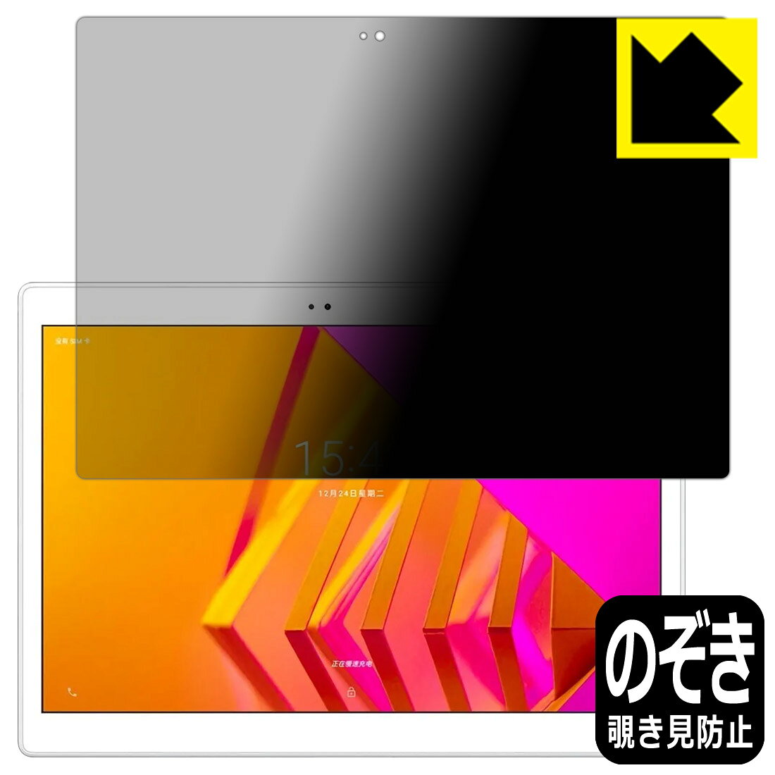 ●対応機種 : ALLDOCUBE X Neo●内容量 : 1枚●特殊ブラインド加工で360°全方向のぞき見防止！まわりの視線からプライバシーを保護します。●高品質の素材を使用。日本国内の自社工場で製造し出荷しています。【ポスト投函送料無料...