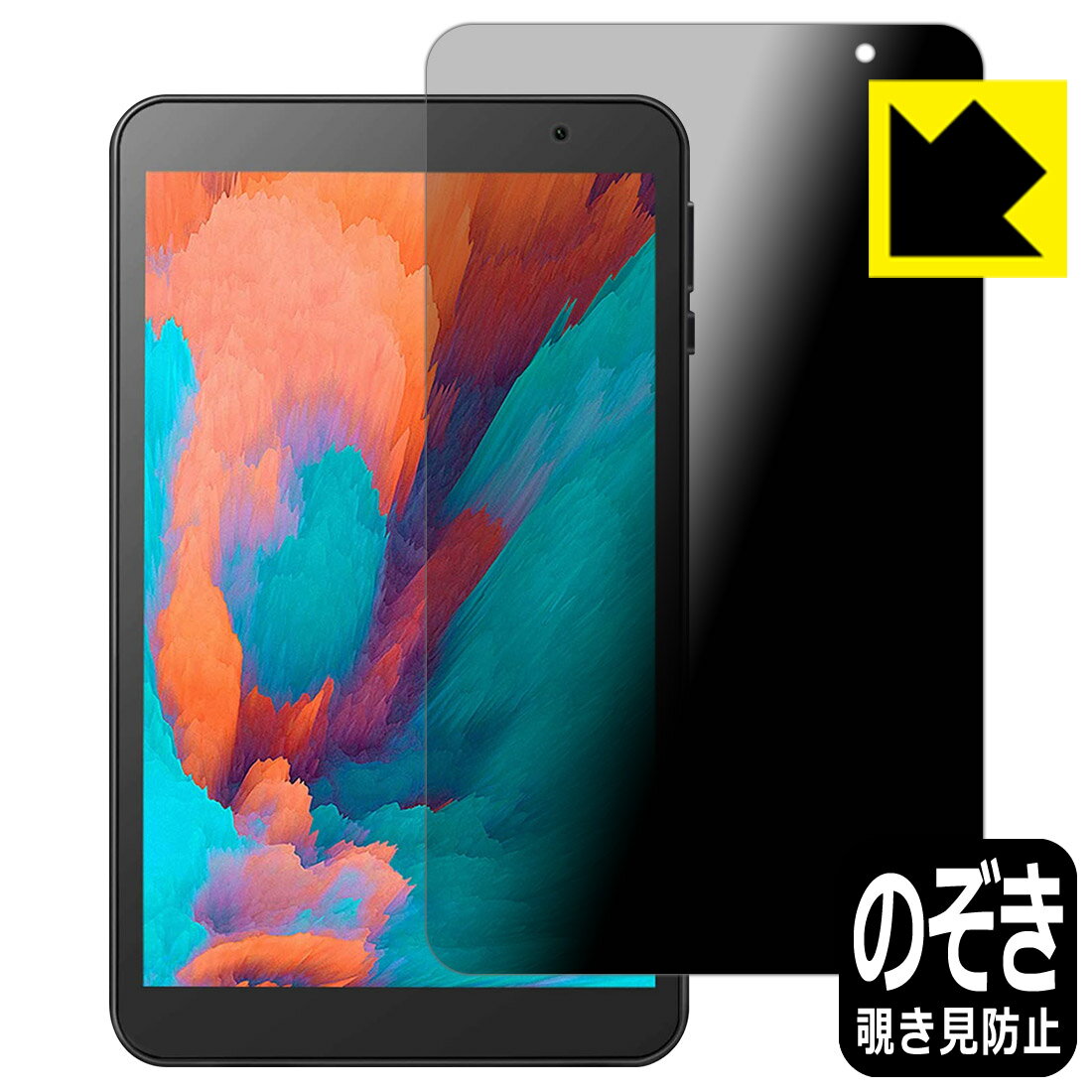 ●対応機種 : VANKYO ワンーキョー MatrixPad S8 / S8T●内容量 : 1枚●特殊ブラインド加工で360°全方向のぞき見防止！まわりの視線からプライバシーを保護します。●高品質の素材を使用。日本国内の自社工場で製造し出...