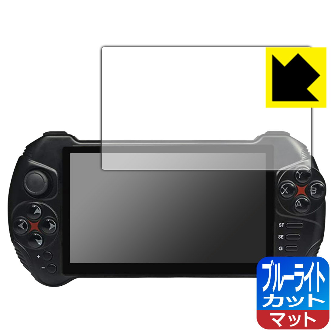 ●対応機種 : Powkiddy X15●内容量 : 1枚●目に有害といわれるブルーライトを34%カット！目に優しく疲れにくい！画面の映り込みを抑える反射低減タイプ！●安心の国産素材を使用。日本国内の自社工場で製造し出荷しています。【ポスト...