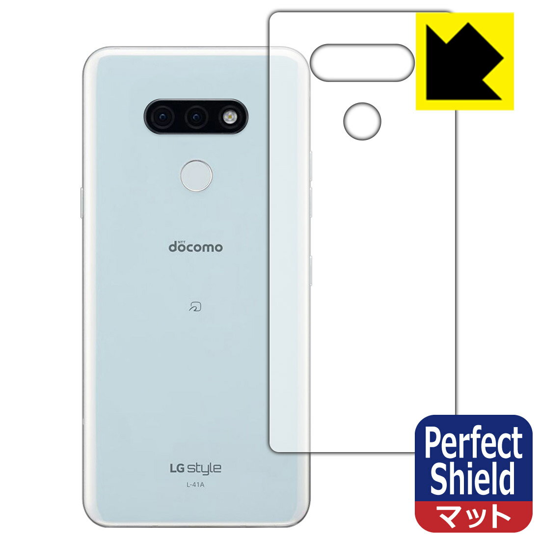 ●対応機種 : docomo LG style3 L-41A●製品内容 : 背面用1枚●※この機器は周辺部が曲面となったラウンド仕様のため、保護フィルムを端まで貼ることができません。　　※この製品の背面の横幅は約59mmです。●「Perfe...