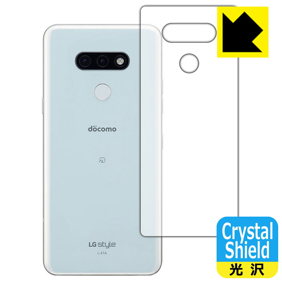●対応機種 : docomo LG style3 L-41A●製品内容 : 背面用1枚●※この機器は周辺部が曲面となったラウンド仕様のため、保護フィルムを端まで貼ることができません。　　※この製品の背面の横幅は約59mmです。●「Cryst...