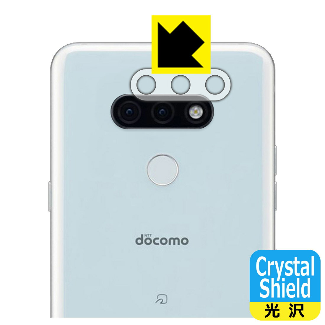 ●対応機種 : docomo LG style3 L-41A レンズ周辺部専用の商品です。●製品内容 : レンズ周辺部用1枚●「Crystal Shield」は高い透明度と光沢感で、保護フィルムを貼っていないかのようなクリア感のある『光沢タ...