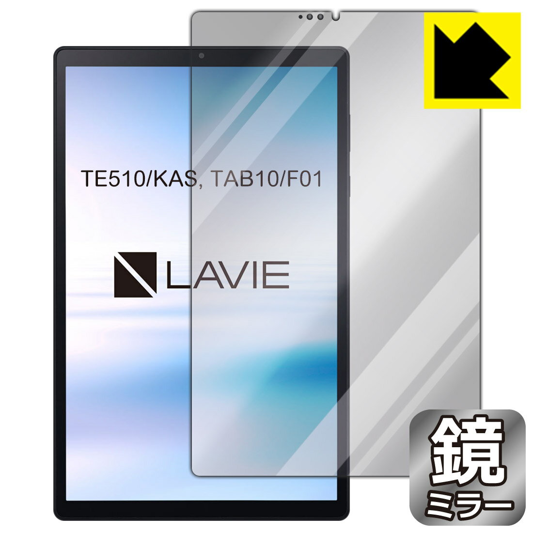 ●対応機種 : NEC LAVIE Tab E TE510/KAS, TAB10/F01 (10.3型ワイド・2020年6月発売モデル)●製品内容 : 前面用1枚●画面が鏡になり、機器の画面でさりげなく身だしなみチェック！のぞき見防止にも！...
