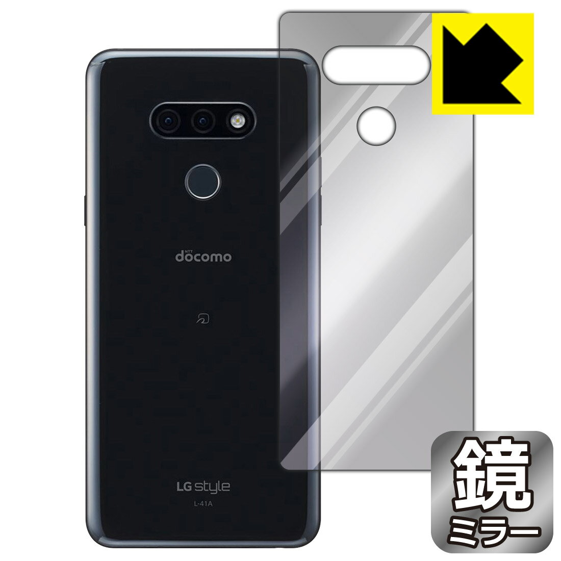●対応機種 : docomo LG style3 L-41A●製品内容 : 背面用1枚●※この機器は周辺部が曲面となったラウンド仕様のため、保護フィルムを端まで貼ることができません。　　※この製品の背面の横幅は約59mmです。●画面が鏡にな...