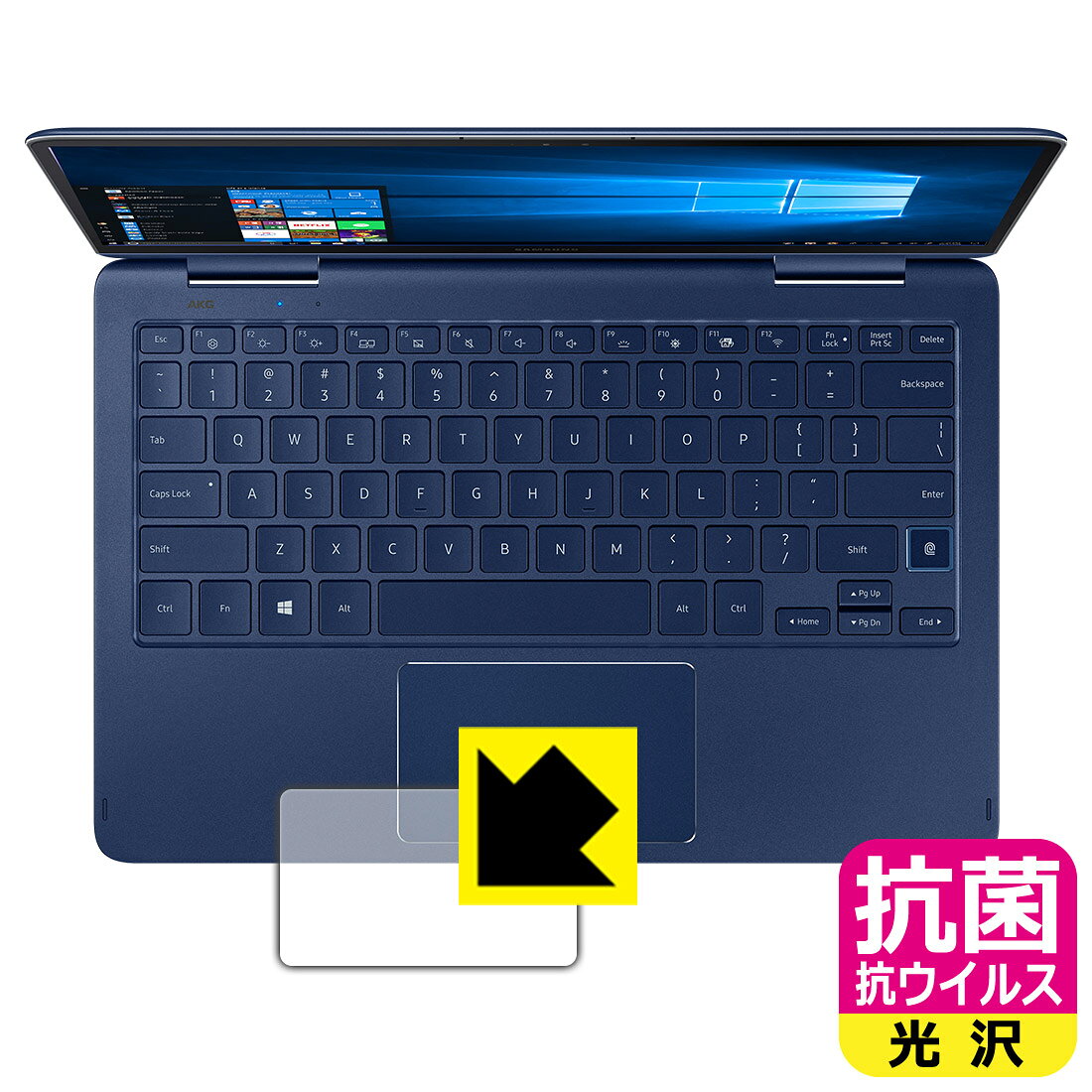 ●対応機種 : Samsung Notebook 9 Pen 13 (2019年モデル)●製品内容 : タッチパッド用1枚●高い除菌性能が長期間持続！●富士フイルム Hydro Ag＋抗菌フィルム採用。日本国内の自社工場で製造し出荷していま...