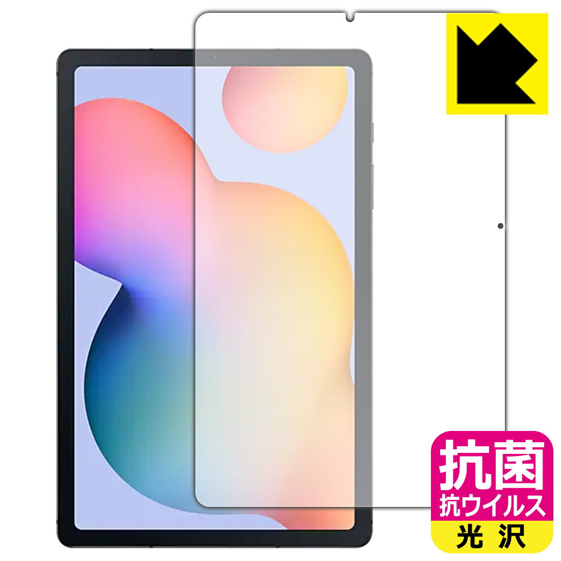 対応機種●対応機種 : Samsung Galaxy Tab S6 Lite / Galaxy Tab S6 Lite 2024専用の商品です。(ギャラクシー タブ)●製品内容 : 画面用フィルム1枚・クリーニングワイプ1個●高い除菌性能が...