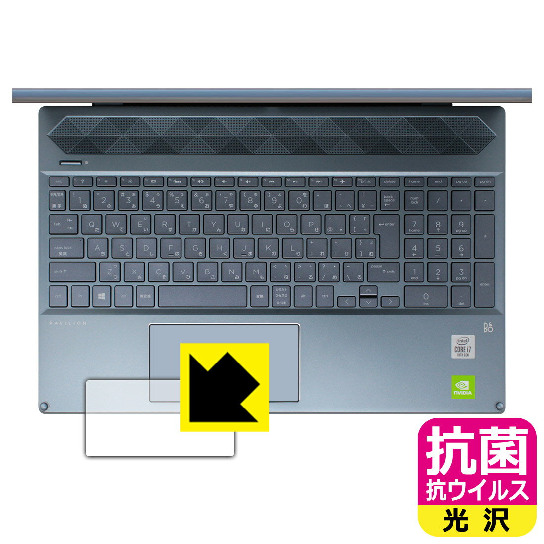 ●対応機種 : HP Pavilion 15-cs3000シリーズ●製品内容 : イメージパッド用1枚●高い除菌性能が長期間持続！●富士フイルム Hydro Ag＋抗菌フィルム採用。日本国内の自社工場で製造し出荷しています。【ポスト投函送料...