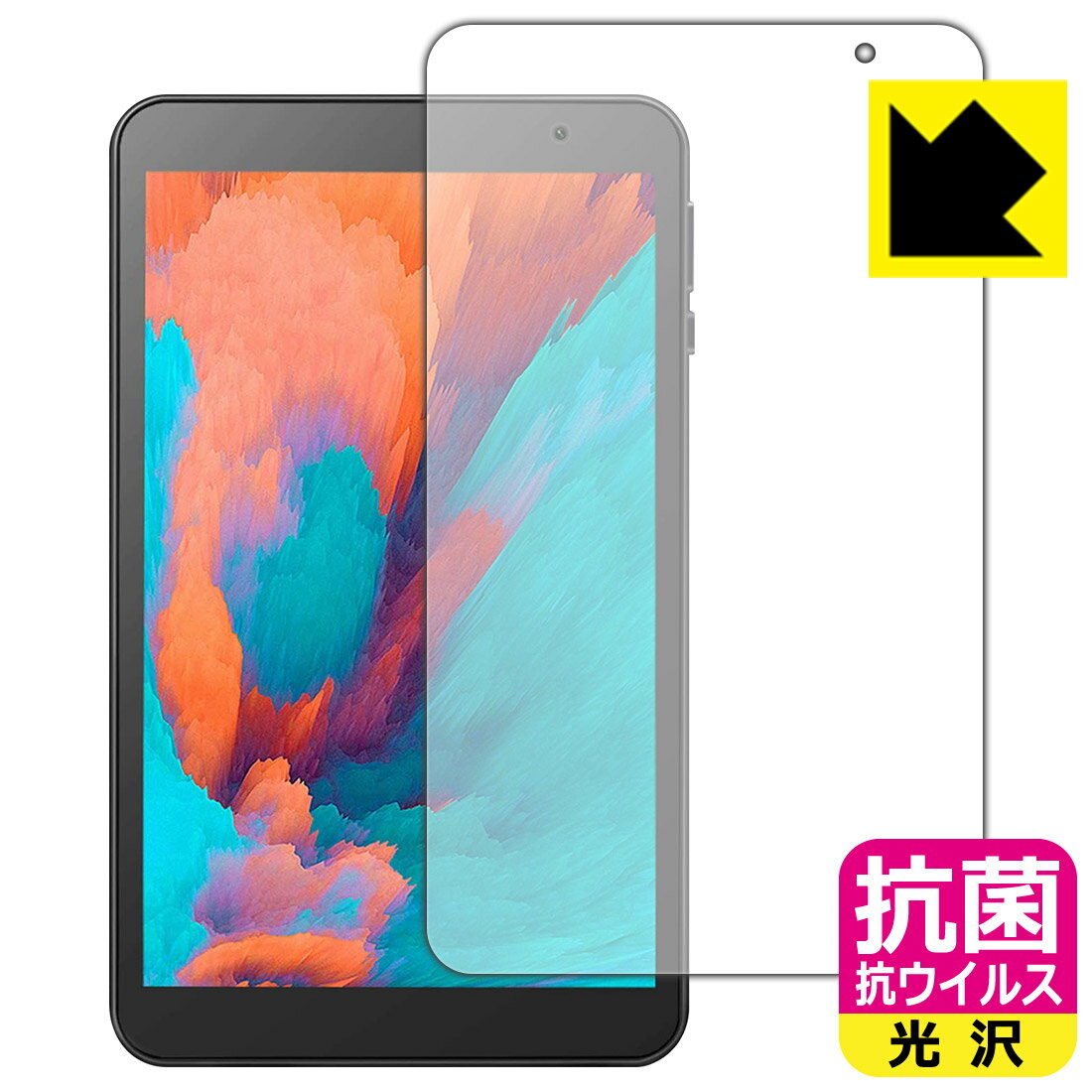 ●対応機種 : VANKYO ワンーキョー MatrixPad S8 / S8T●内容量 : 1枚●高い除菌性能が長期間持続！●富士フイルム Hydro Ag＋抗菌フィルム採用。日本国内の自社工場で製造し出荷しています。【ポスト投函送料無料...