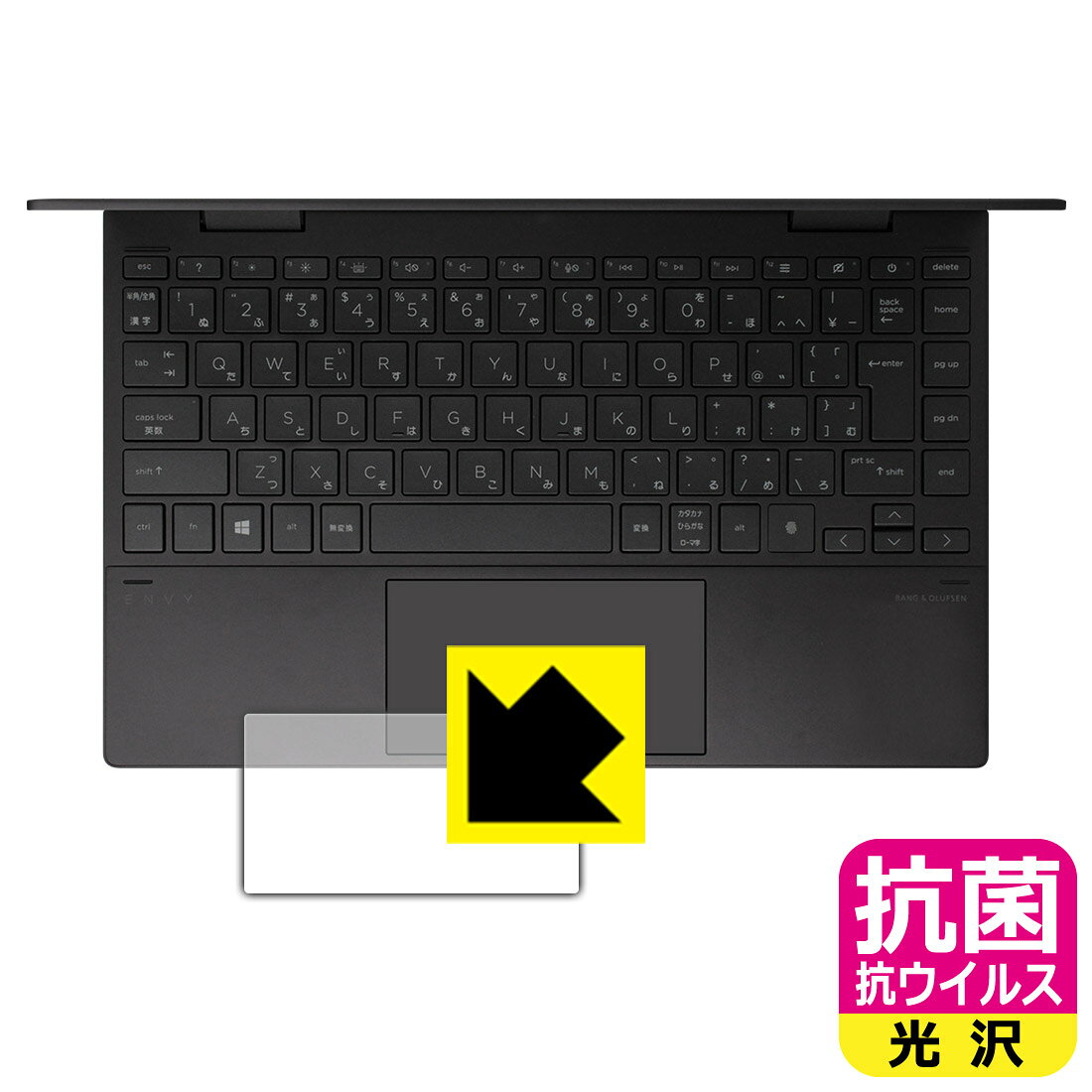 ●対応機種 : HP ENVY x360 13-ay0000シリーズ / 13-ay1000シリーズ●製品内容 : タッチパッド用1枚●高い除菌性能が長期間持続！●富士フイルム Hydro Ag＋抗菌フィルム採用。日本国内の自社工場で製造し...