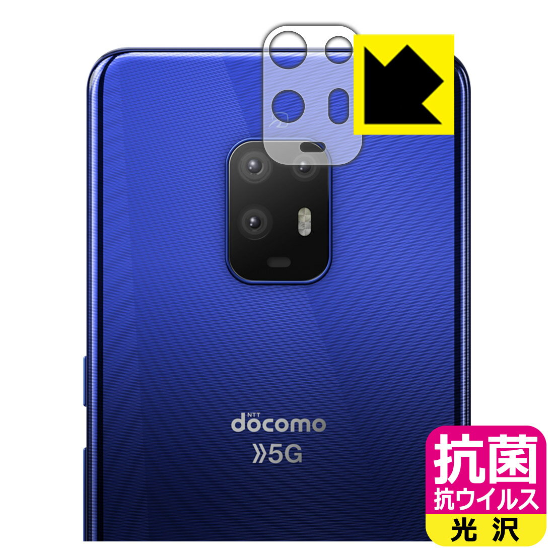 ●対応機種 : 富士通 arrows 5G F-51A (docomo) レンズ周辺部専用の商品です。●製品内容 : レンズ周辺部用1枚●高い除菌性能が長期間持続！●富士フイルム Hydro Ag＋抗菌フィルム採用。日本国内の自社工場で製造...
