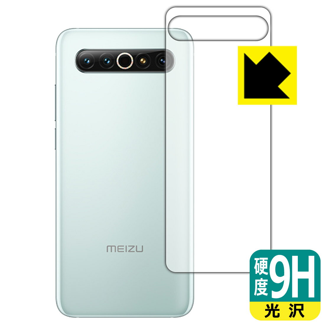 ●対応機種 : Meizu 17 Pro / Meizu 17●製品内容 : 背面用1枚●※この機器は周辺部が曲面となったラウンド仕様のため、保護フィルムを端まで貼ることができません。　　※この製品の背面の横幅は約58mmです。●柔軟性があ...
