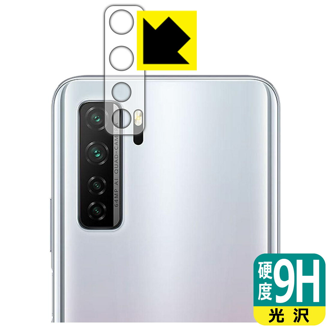 ●対応機種 : HUAWEI P40 lite 5G レンズ周辺部専用の商品です。●製品内容 : レンズ周辺部用1枚●柔軟性があり、ガラスフィルムのように衝撃を受けても割れない『9H高硬度保護フィルム』 ●安心の国産素材を使用。日本国内の自...
