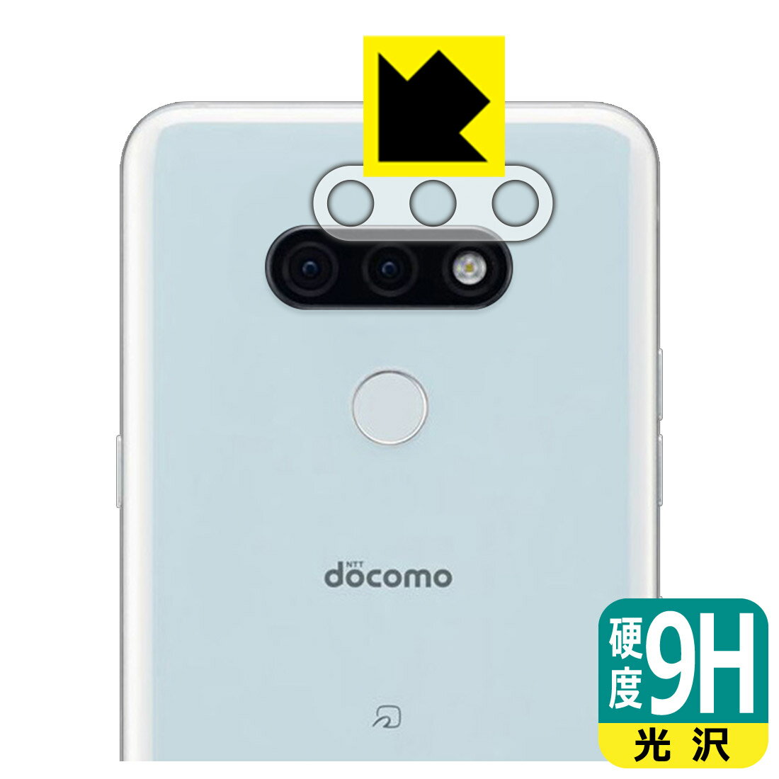 ●対応機種 : docomo LG style3 L-41A レンズ周辺部専用の商品です。●製品内容 : レンズ周辺部用1枚●柔軟性があり、ガラスフィルムのように衝撃を受けても割れない『9H高硬度保護フィルム』 ●安心の国産素材を使用。日本...
