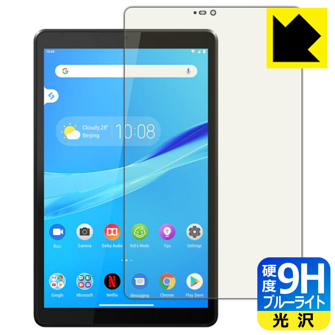 ●対応機種 : Lenovo Tab M8(FHD) (ZA5F0024JP / ZA5F0026JP)●製品内容 : 前面用1枚●表面硬度9HのPETフィルムでブルーライトも大幅にカットする『9H高硬度【ブルーライトカット】保護フィルム』...