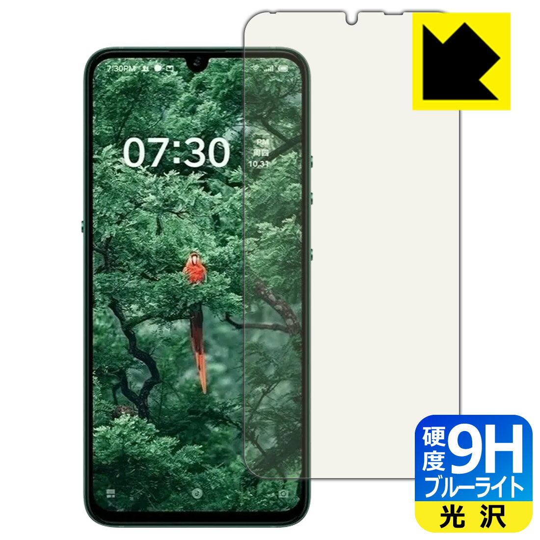 ●対応機種 : Smartisan Nut Pro 3●製品内容 : 前面用1枚　　※画面での指紋認証に対応しています。●※この機器は周辺部が曲面となったラウンド仕様のため、保護フィルムを端まで貼ることができません。(表示部分はカバーしてい...
