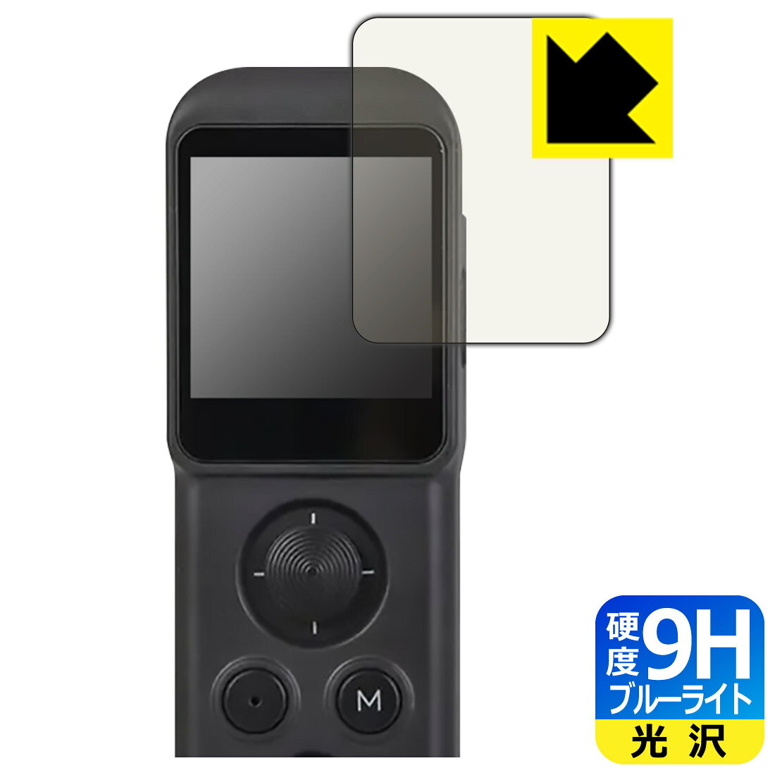 ●対応機種 : FeiyuTech ジンバルカメラ Feiyu pocket / Feiyu pocket 2 / Feiyu pocket 2S / Feiyu pocket 3専用の商品です。●内容量 : 1枚●表面硬度9HのPETフィ...