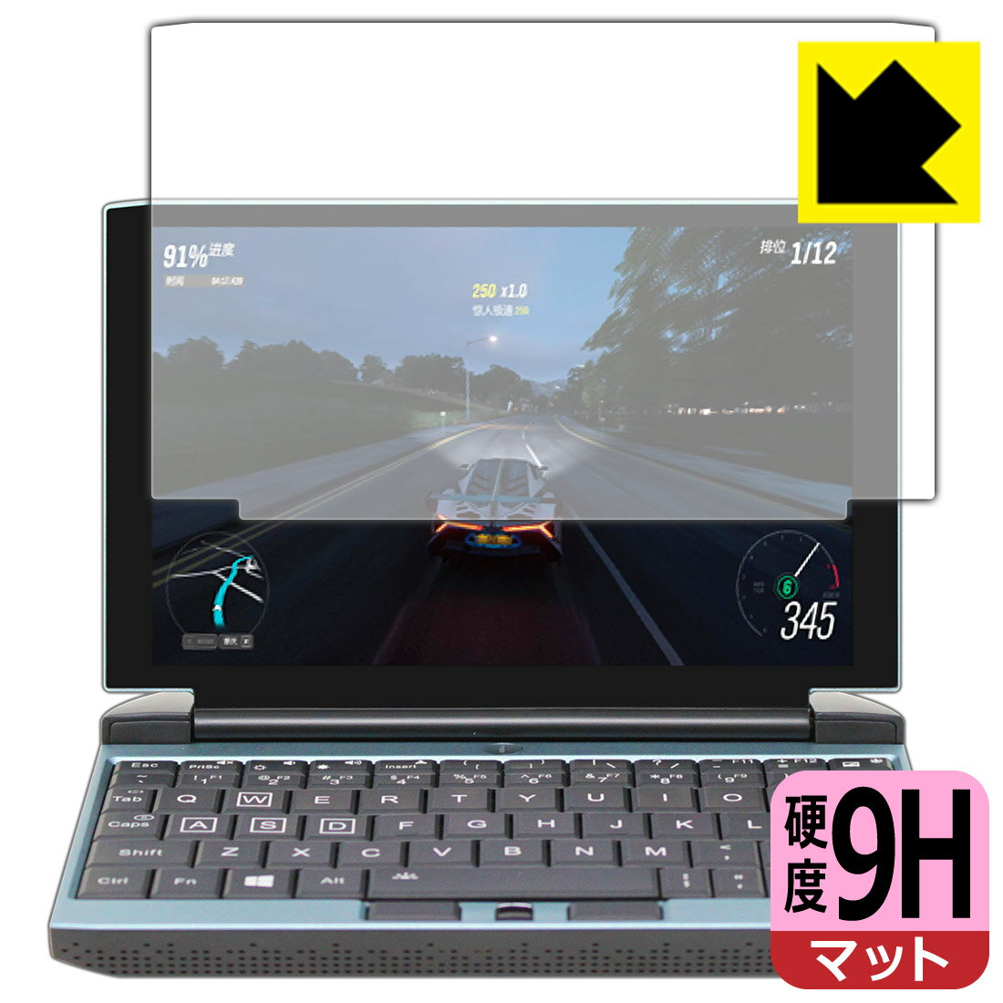 ●対応機種 : One Netbook OneGx1 Pro / One Netbook OneGx1●内容量 : 1枚●柔軟性があり、ガラスフィルムのように衝撃を受けても割れない『9H高硬度【反射低減】保護フィルム』 ●安心の国産素材を使...
