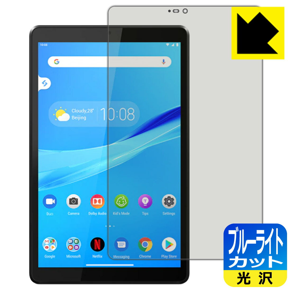 ●対応機種 : Lenovo Tab M8(FHD) (ZA5F0024JP / ZA5F0026JP)●製品内容 : 前面用1枚●目に有害といわれるブルーライトを35%カット！目に優しく疲れにくい！●安心の国産素材を使用。日本国内の自社工...