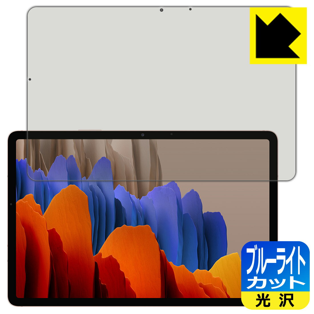 ●対応機種 : Samsung Galaxy Tab S7 5G / Galaxy Tab S7●製品内容 : 前面用1枚●目に有害といわれるブルーライトを35%カット！目に優しく疲れにくい！●安心の国産素材を使用。日本国内の自社工場で製造...