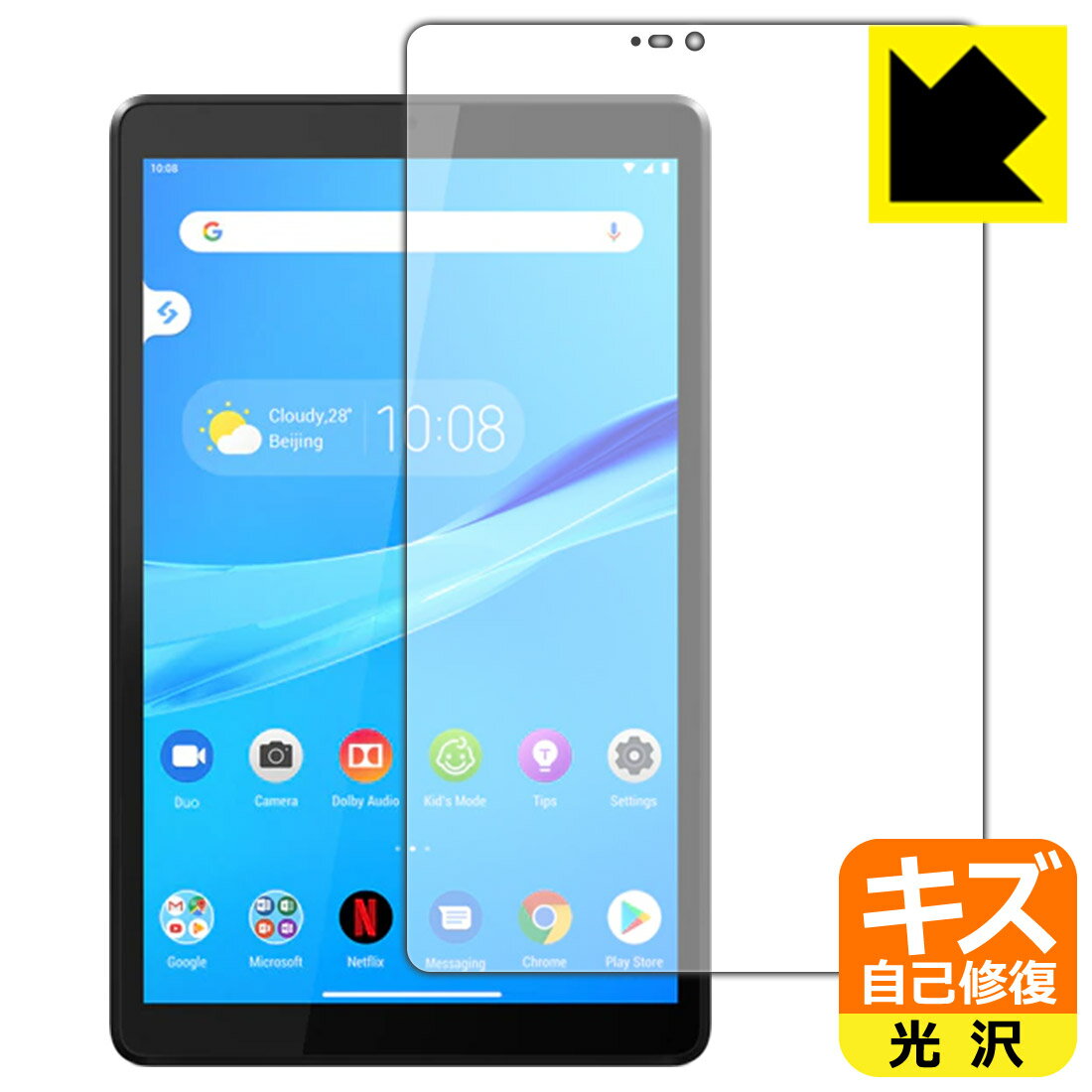 ●対応機種 : Lenovo Tab M8(FHD) (ZA5F0024JP / ZA5F0026JP)●製品内容 : 前面用1枚●特殊なキズ自己修復層が細かなキズを修復！キズがついても時間が経つと自然に直ります。●安心の国産素材を使用。日...