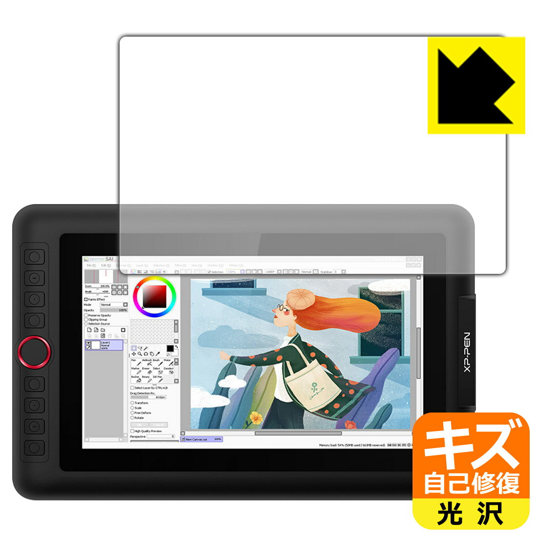 ●対応機種 : XP-Pen Artist 12 Pro●内容量 : 1枚●特殊なキズ自己修復層が細かなキズを修復！キズがついても時間が経つと自然に直ります。●安心の国産素材を使用。日本国内の自社工場で製造し出荷しています。【ポスト投函送料...
