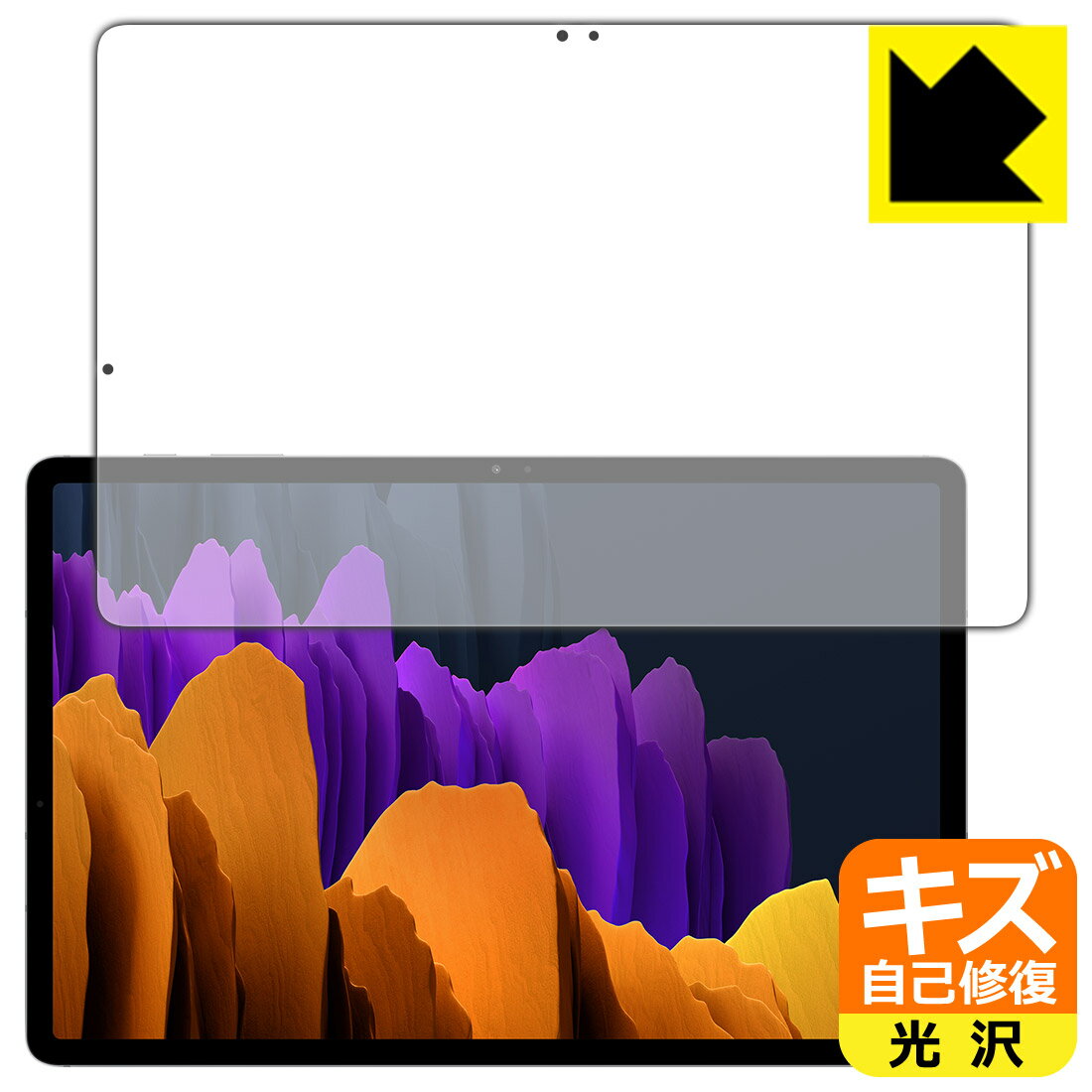 ●対応機種 : Samsung Galaxy Tab S7+ 5G / Galaxy Tab S7+●製品内容 : 前面用1枚　　※画面での指紋認証に対応しています。●特殊なキズ自己修復層が細かなキズを修復！キズがついても時間が経つと自然に...