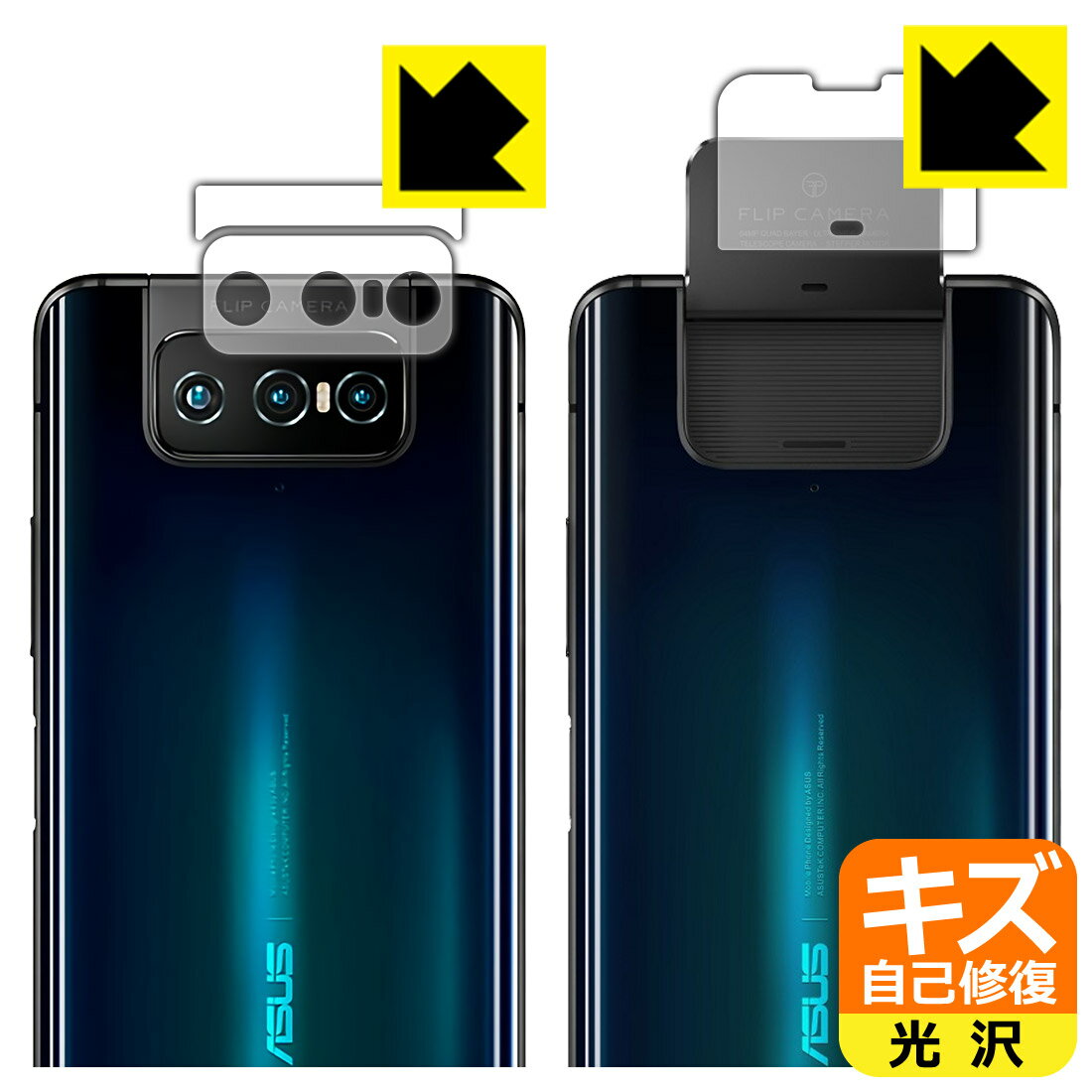 ●対応機種 : ASUS ZenFone 7 (ZS670KS) / ZenFone 7 Pro (ZS671KS) レンズ周辺部専用の商品です。●製品内容 : レンズ周辺部3点セット(各1枚)●※この機器はレンズ周辺部のコーティングが良い...