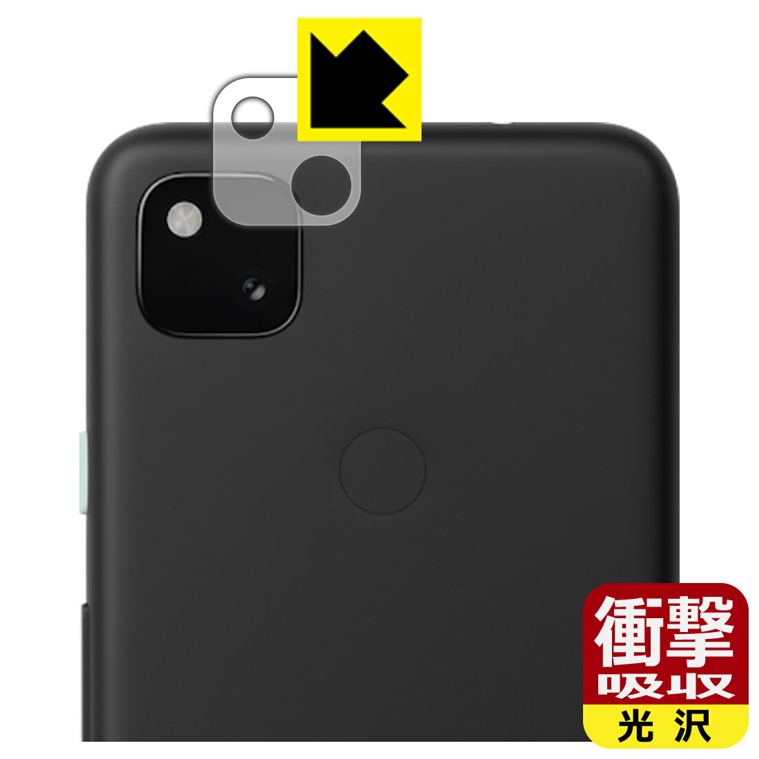 ●対応機種 : Google Pixel 4a レンズ周辺部専用の商品です。　　※5G対応の「Google Pixel 4a (5G)」には対応しておりません。●製品内容 : レンズ周辺部用1枚●※この機器はレンズ周辺部のコーティングが良い...