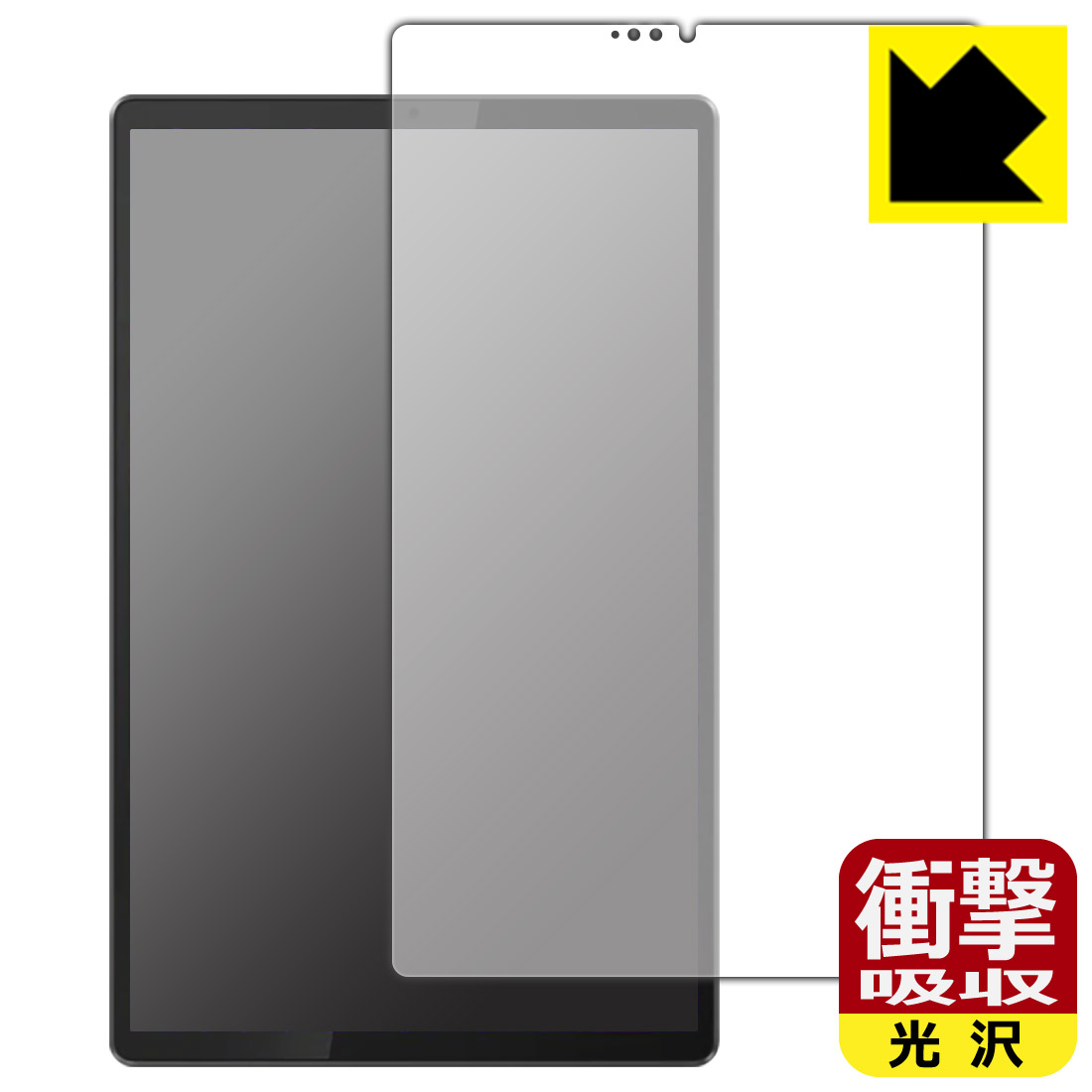 ●対応機種 : Lenovo Smart Tab M10 FHD Plus with Alexa Built-in (ZA6M0054JP / ZA6M0039JP)専用の商品です。●製品内容 : 前面用1枚●特殊素材の衝撃吸収層が外部から...