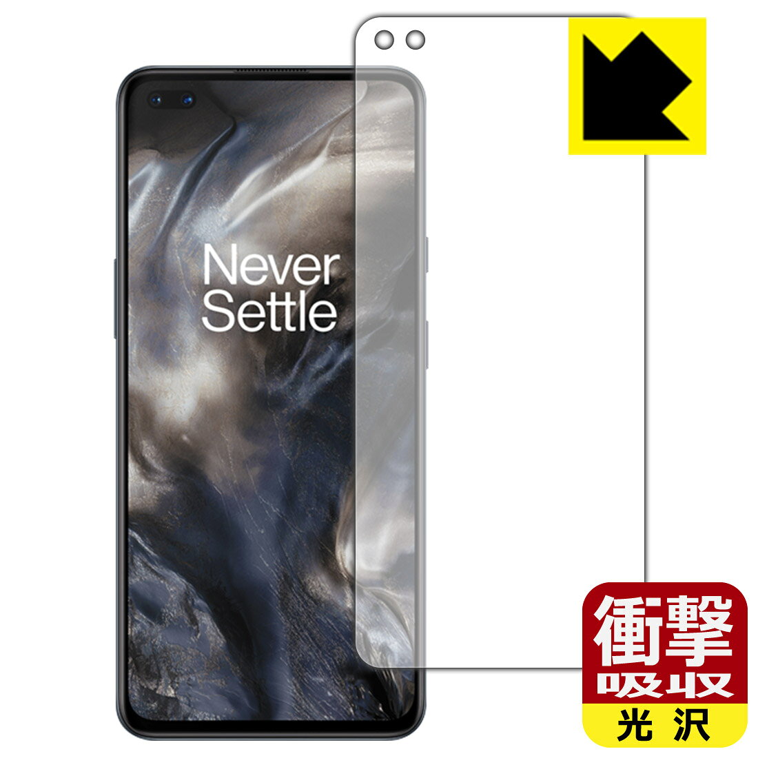 ●対応機種 : OnePlus Nord●製品内容 : 前面用1枚　　※画面での指紋認証に対応しています。●※この機器は周辺部が曲面となったラウンド仕様のため、保護フィルムを端まで貼ることができません。(表示部分はカバーしています)●特殊素...