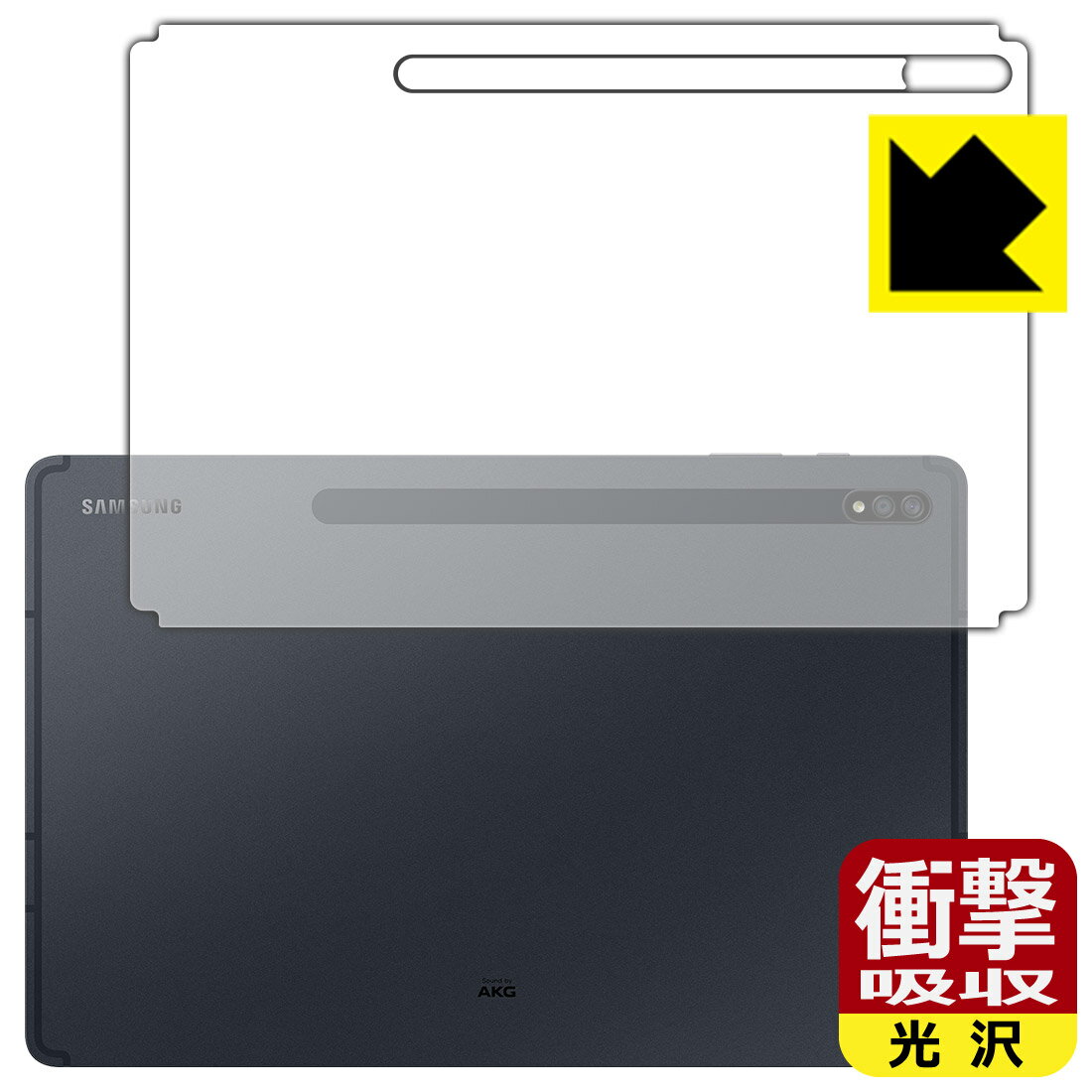 ●対応機種 : Samsung Galaxy Tab S7+ 5G / Galaxy Tab S7+●製品内容 : 背面用1枚・カメラ横部分用1枚●特殊素材の衝撃吸収層が外部からの衝撃を吸収し、機器へのダメージをやわらげます。●安心の国産素...