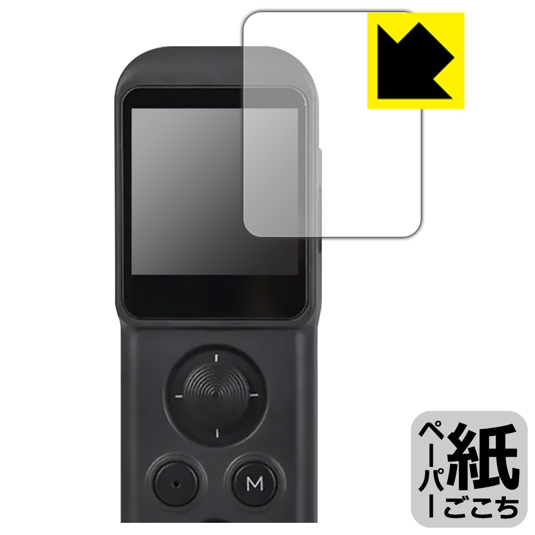 ●対応機種 : FeiyuTech ジンバルカメラ Feiyu pocket / Feiyu pocket 2 / Feiyu pocket 2S / Feiyu pocket 3専用の商品です。●内容量 : 1枚●紙のような描き心地を実現...