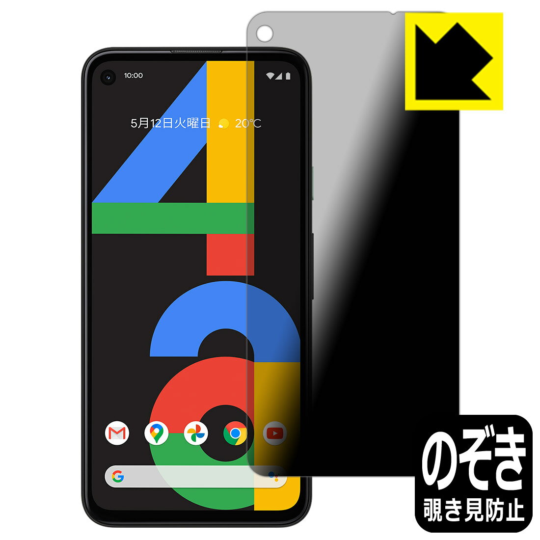 ●対応機種 : Google Pixel 4a　　※5G対応の「Google Pixel 4a (5G)」には対応しておりません。●製品内容 : 前面用1枚●※この機器は周辺部が曲面となったラウンド仕様のため、保護フィルムを端まで貼ることが...