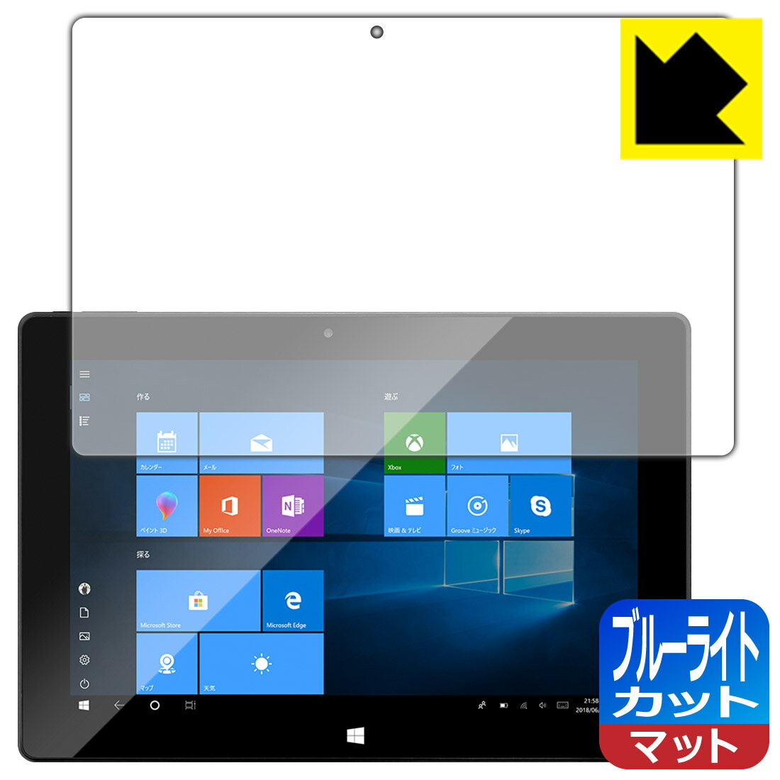 ●対応機種 : DIGI+ 10.1インチタブレット型PC DGP-WTB1001●内容量 : 1枚●目に有害といわれるブルーライトを34%カット！目に優しく疲れにくい！画面の映り込みを抑える反射低減タイプ！●安心の国産素材を使用。日本国内...