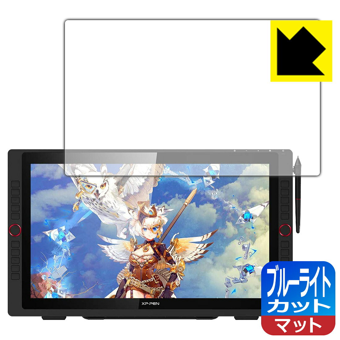 ●対応機種 : XP-PEN Artist 22R Pro●内容量 : 1枚●目に有害といわれるブルーライトを34%カット！目に優しく疲れにくい！画面の映り込みを抑える反射低減タイプ！●安心の国産素材を使用。日本国内の自社工場で製造し出荷し...